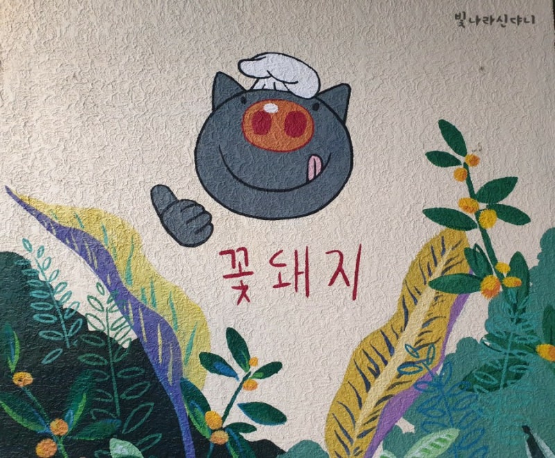 제주도맛집추천 : 제주여행가면 꼭 ! 들러야할 중문맛집 . 제주흑돼지맛집 : 네이버 블로그