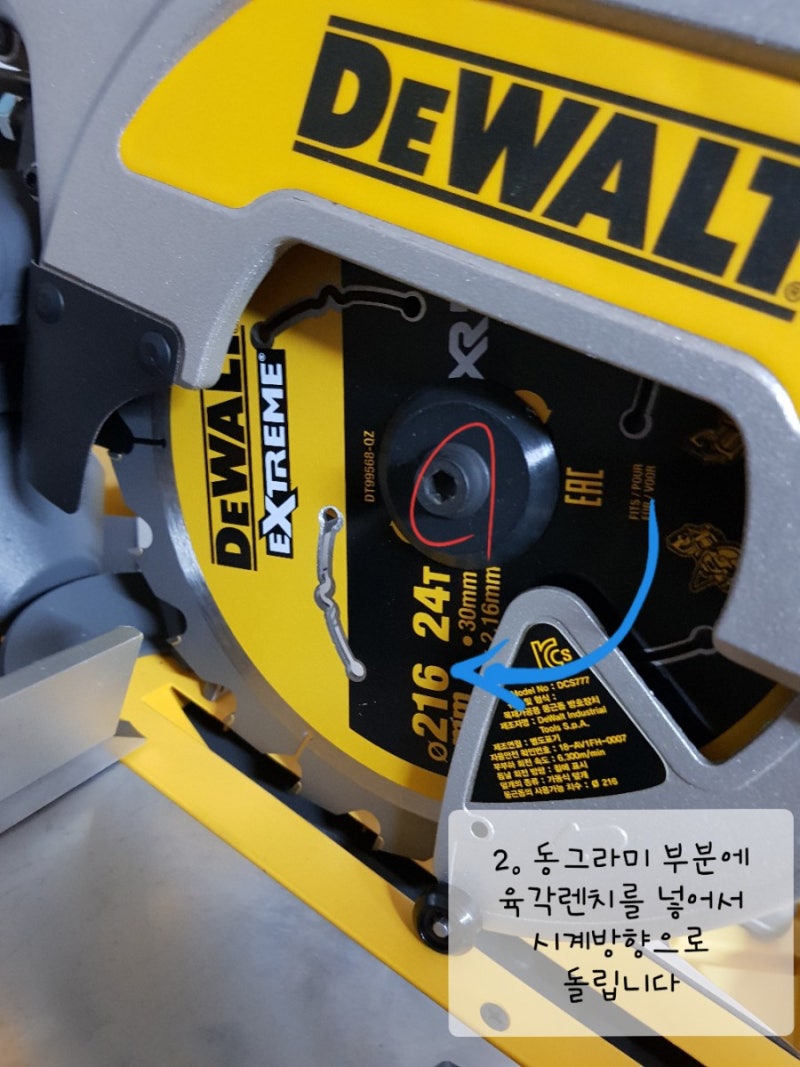 DCS777 톱날교체 방법 및 안될때 : 네이버 블로그