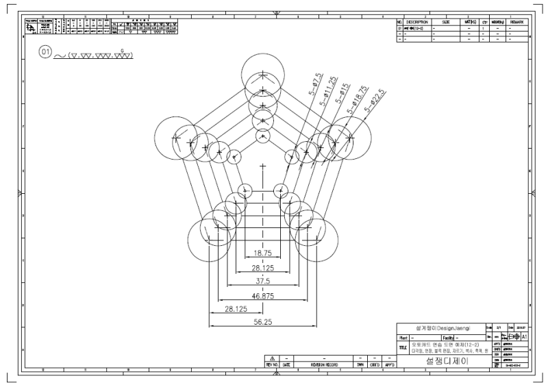 오토캐드autocad 연습 도면 예제12 다각형 블록 및 블록 편집 블록 이름 바꾸기 원 연장 축척 자르기