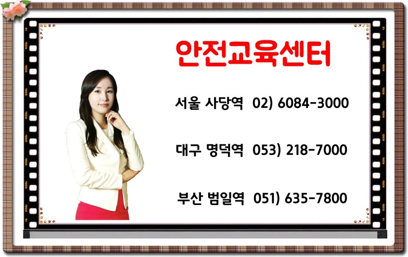 건설업기초안전보건교육기관 노가다이수증 무료 네이버 블로그