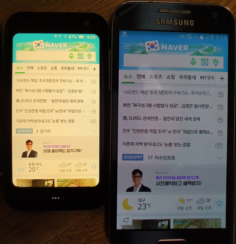 최고의 초미니 스마트폰 팜폰 Palm PVG-100 사용기 : 네이버 블로그