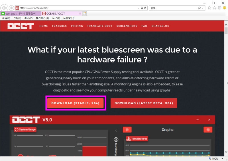 occt gpu 이용해 그래픽카드 오류 불량테스트 간단해요 : 네이버 블로그