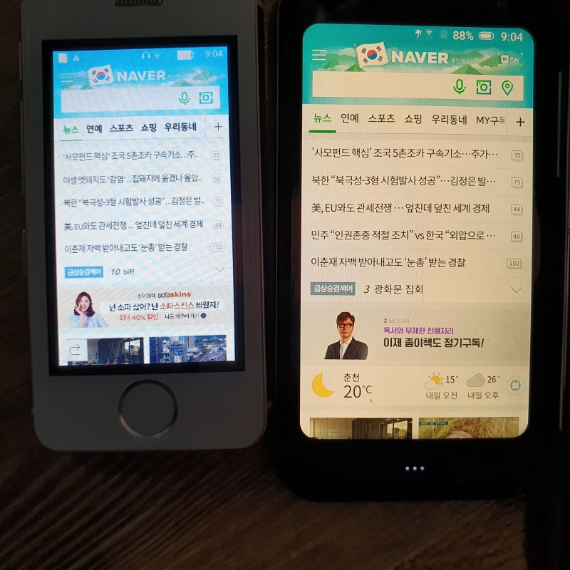 최고의 초미니 스마트폰 팜폰 Palm PVG-100 사용기 : 네이버 블로그