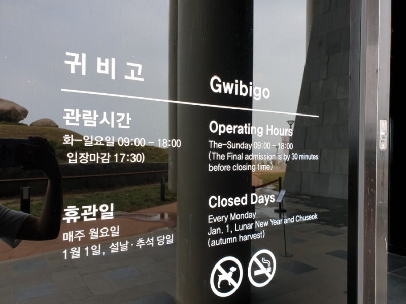 포항가볼만한곳 포항 여행 연오랑세오녀테마공원 아이들이 놀기에 딱 좋아 네이버 블로그