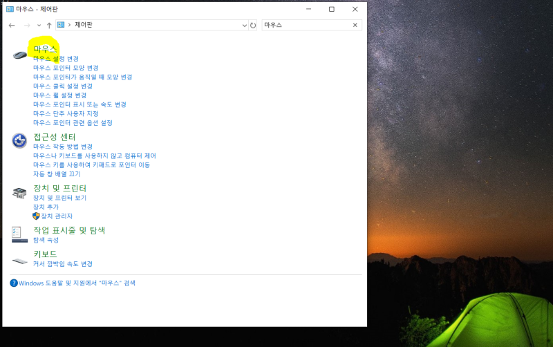 Lg노트북마우스패드 잠금해제 방법 F5도 안될때 간단하게 해결하기 네이버 블로그