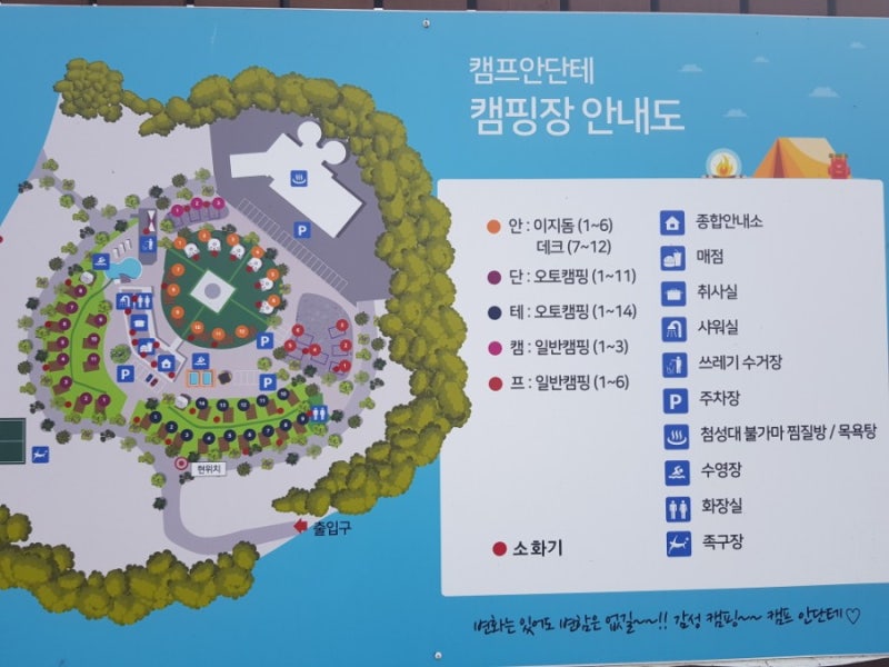청도 캠프안단테 에서 쏠캠 늑대캠 청도캠핑 감성캠핑 가을캠핑 오토캠핑 청도첨성대불가마 청도찜질방 대구근교