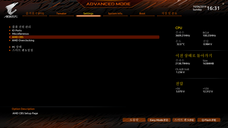 기가바이트 X570 AORUS Elite PBO 설정하기 : 네이버 블로그