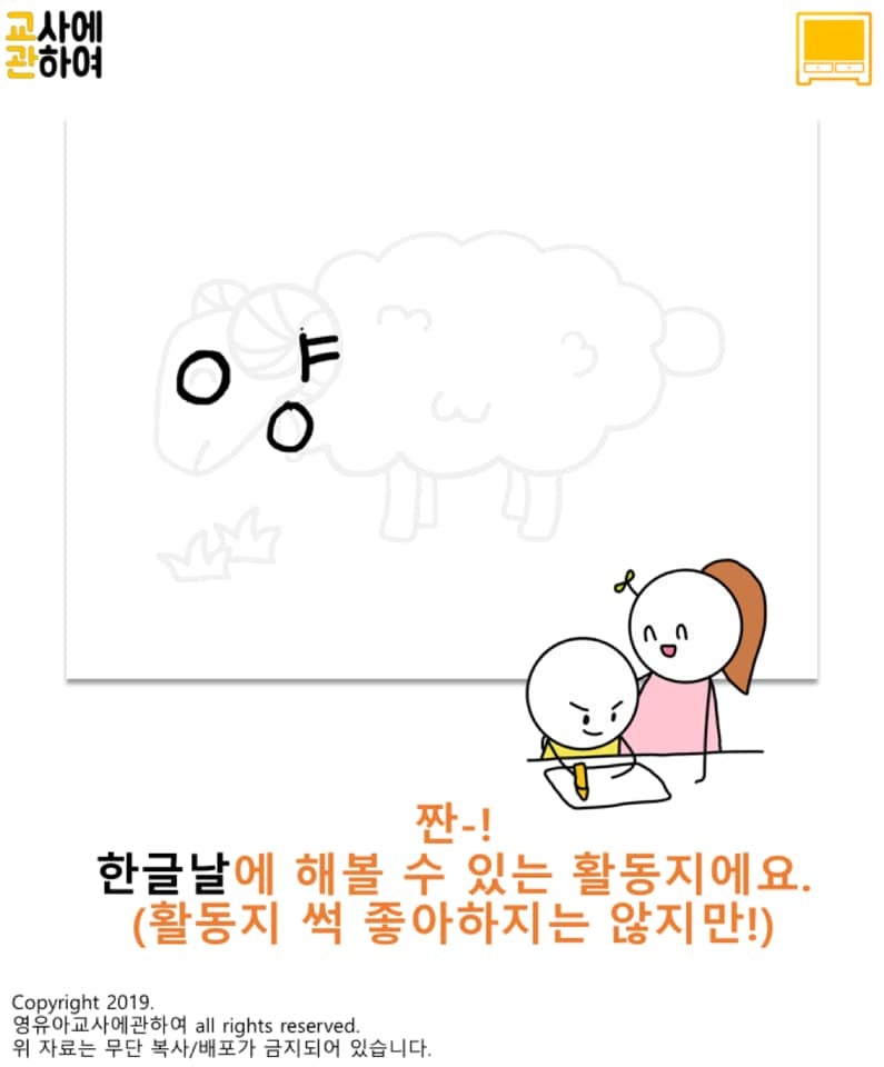 [한글날] 바로 쓸 수 있는 한글 활동지 공유 : 네이버 블로그