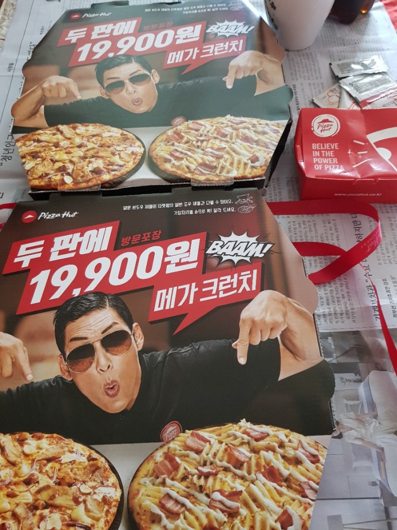 주말엔 피자헛 메가크런치 방문포장 네이버 블로그