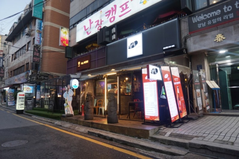 [신논현 맛집] 맛도 분위기도 예쁜 강남족발 맛집 '탐라는족발' : 네이버 블로그