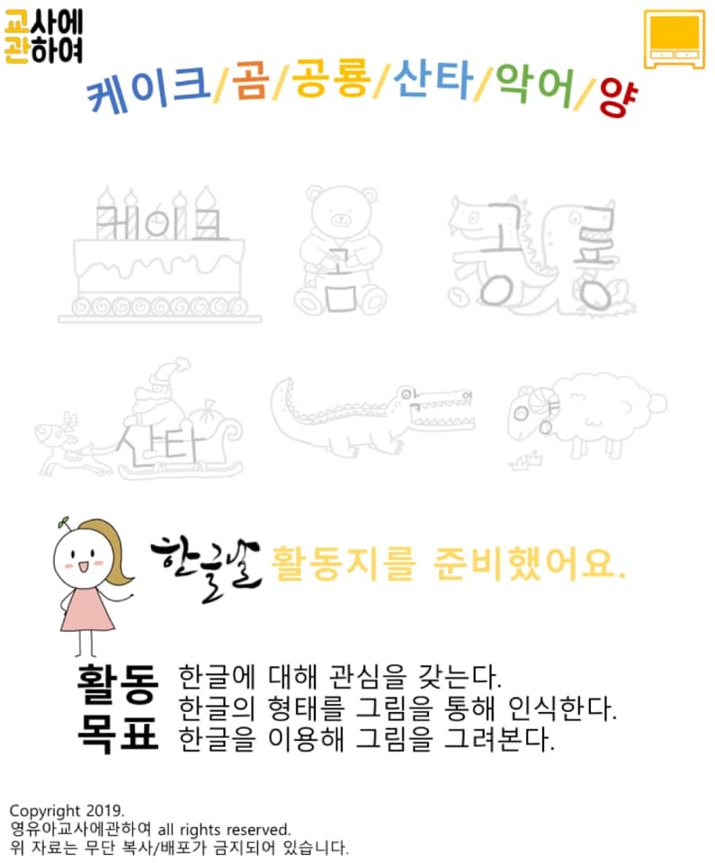 [한글날] 바로 쓸 수 있는 한글 활동지 공유 : 네이버 블로그