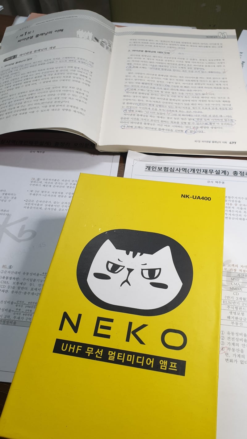 강의용 무선 마이크 추천 UHF : 네코 NK-UA400 구입 진솔한 사용 후기(40W 고출력 / MP3 재생,FM라디오,Aux 등 다양한 기능) 가격.가성비 : 네이버 블로그