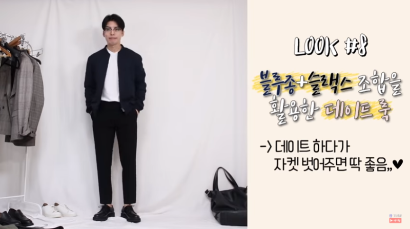 남자 가을 코디 가을 소개팅 룩 네이버 블로그