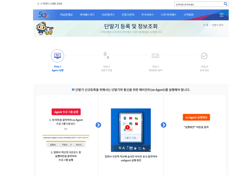 레이에 장착할 하이패스 차량단말기 ITE-900 구매및 등록 방법 : 네이버 블로그