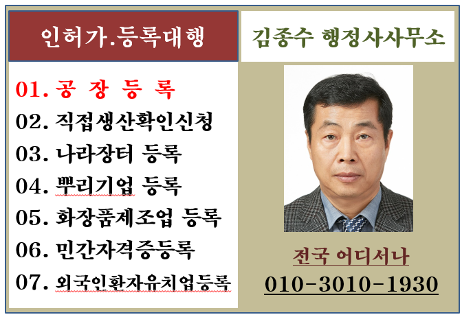 기존 공장의 공장등록변경 신규 공장의 공장등록 동시 신청 네이버 블로그