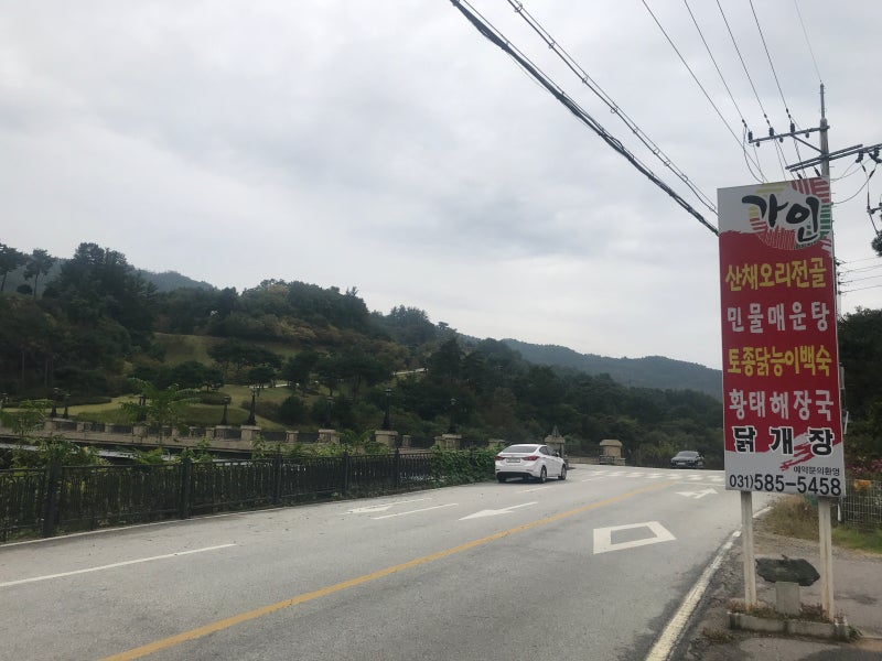 크리스탈밸리 근처 맛집 가인 네이버 블로그