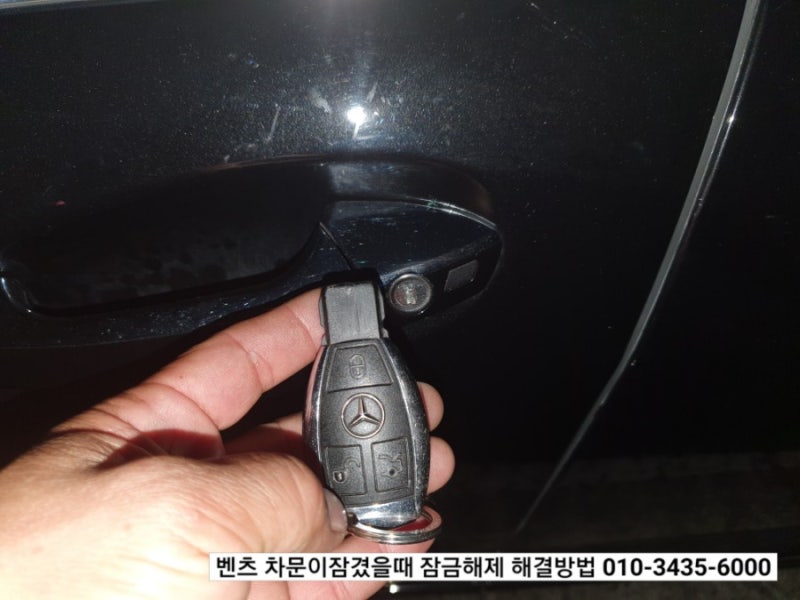 김제 자동차키 분실 제작 복사 벤츠 S500 차문이잠겼을때 트렁크잠겼을때 방법 전주 완주 김제 익산 출장제작 해결업체 네이버 블로그