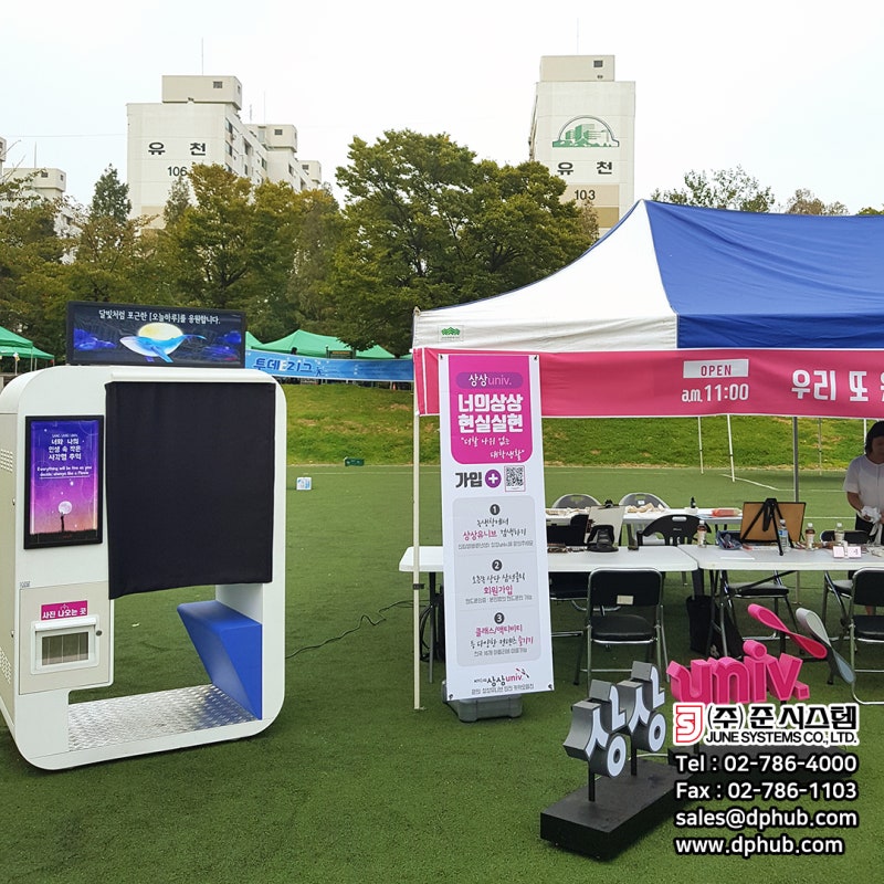 네컷 인생샷 포토부스 상상유니브인천 가천대학교 행사 렌탈임대 설치 후기 네이버 블로그