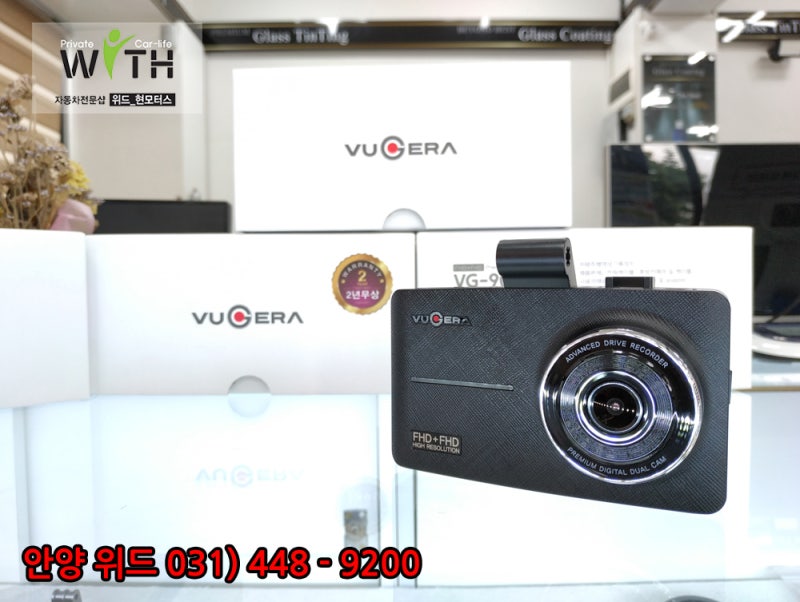 안양블랙박스 [스포티지R] 뷰게라 VG-900V3 2채널 프리미엄 블랙박스. 전후방 듀얼 풀HD 소니렌즈탑재. 커넥티드 블랙박스. 3대 혜택(무료탈거,무료장착,무료배선흡음 ...