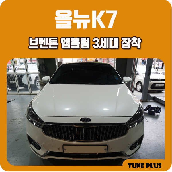 경남 창원 마산 튠플러스 스팅어 Led 튜닝 도어캐치 컵홀더 플레이트 시공