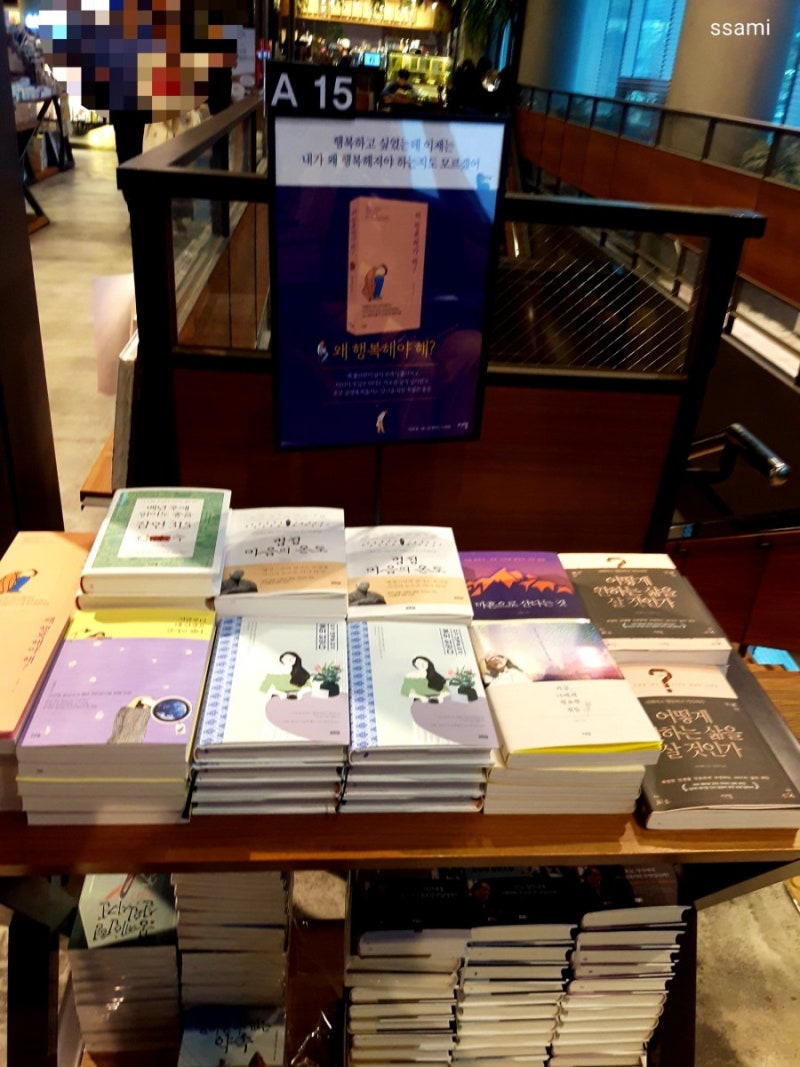 교보문고 부산점 : 네이버 블로그