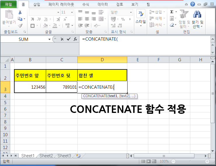 엑셀 텍스트 합치기 함수 해결 방법 네이버 블로그