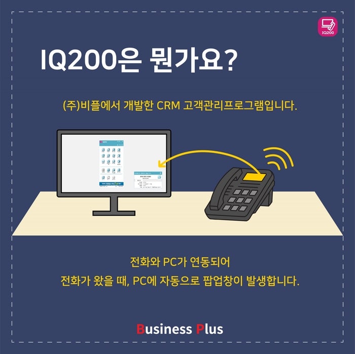 [IQ200] IQ200을 소개합니다. : 네이버 블로그