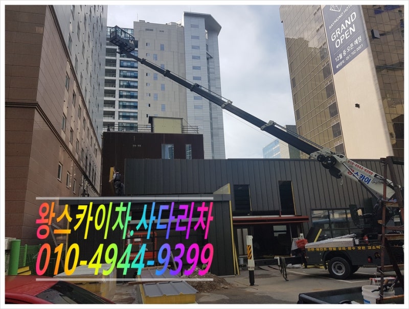 부산스카이차해운대스카이차우동스카이차왕스카이차작업해운대609앞신축현장지붕판넬양중스카이차윈찌작업임대~ 네이버 블로그