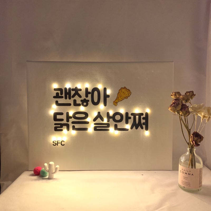 별빛액자캔버스조명액자 가게 오픈 선물 오픈선물 개업선물추천 치킨집오픈선물 단하나액자 네이버 블로그
