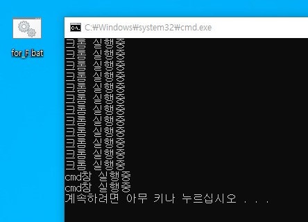 bat(batch) 배치 파일 반복문(for) : 네이버 블로그