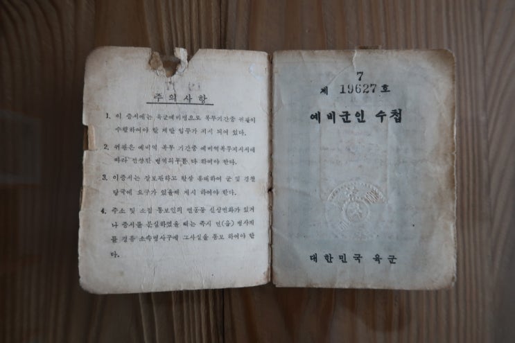 【세상 바라보기】 32사단백룡부대 신병교육대 수료식점심 식사 펜션 휴식