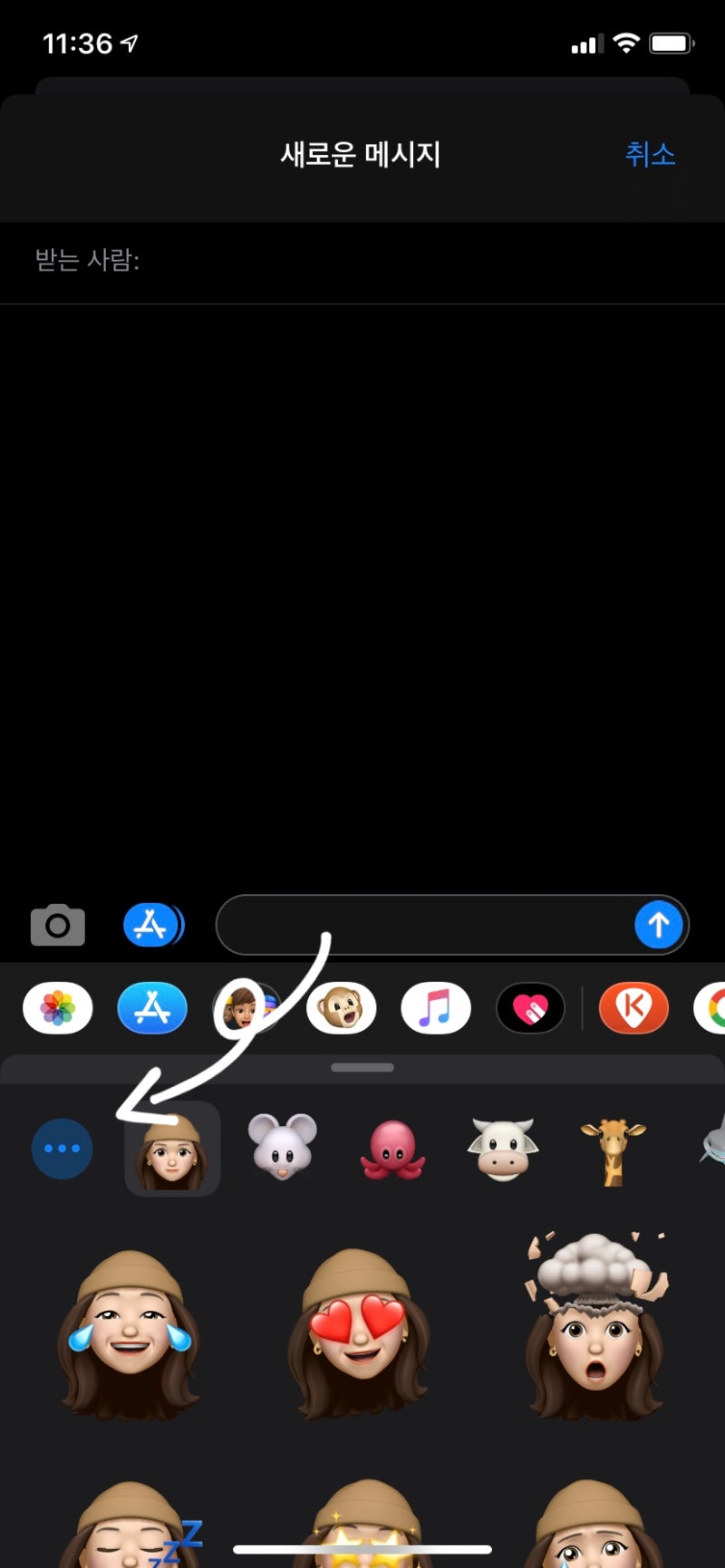 아이폰 얼굴 이모티콘 : 미모티콘 만드는 방법 ( 아이폰 업데이트 ) : 네이버 블로그