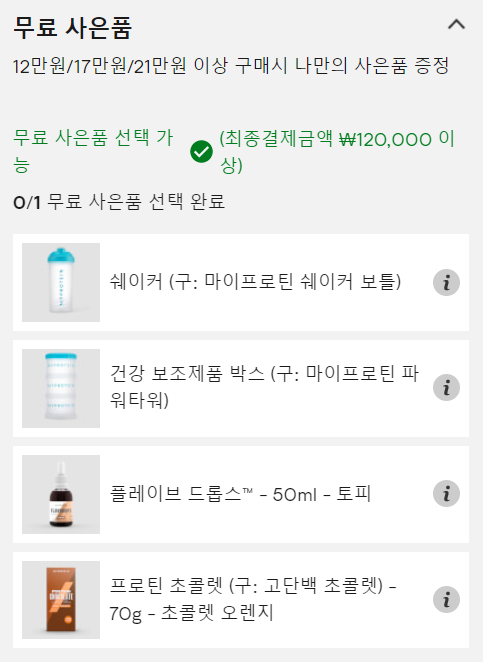 마이프로틴 추천인 2cna R2 네이버 블로그