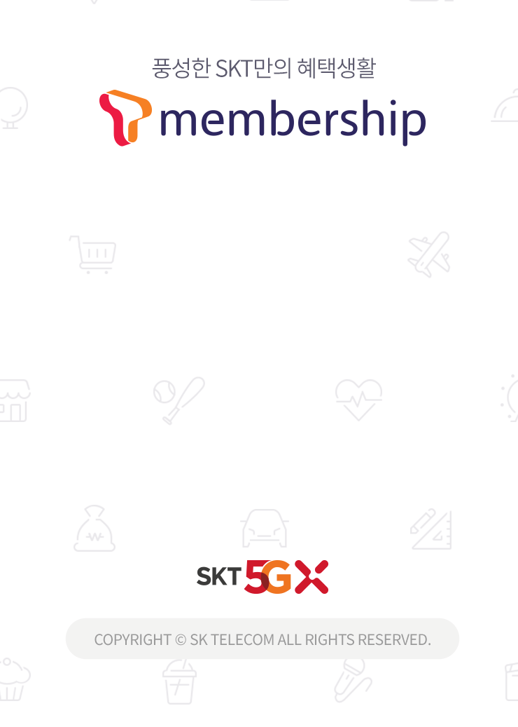 SkT VIP CGV 멤버쉽 무료영화예매 : 네이버 블로그