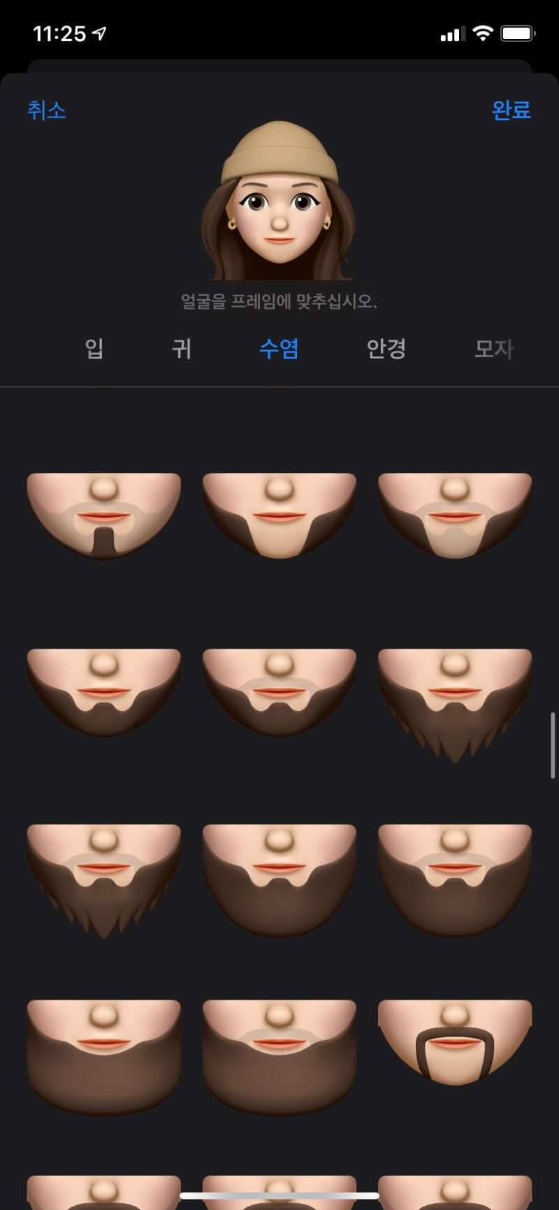 아이폰 얼굴 이모티콘 : 미모티콘 만드는 방법 ( 아이폰 업데이트 ) : 네이버 블로그