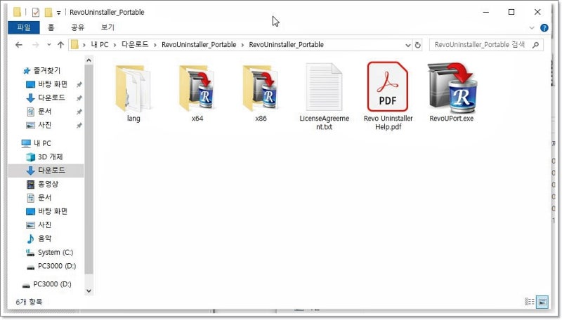 레보 언인스톨러 다운로드 및 사용법 : 네이버 블로그