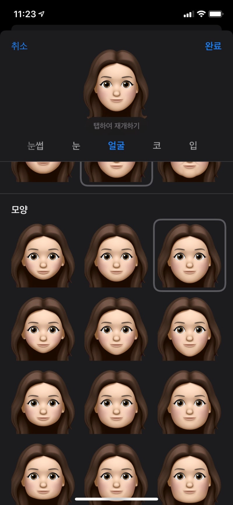 아이폰 얼굴 이모티콘 : 미모티콘 만드는 방법 ( 아이폰 업데이트 ) : 네이버 블로그