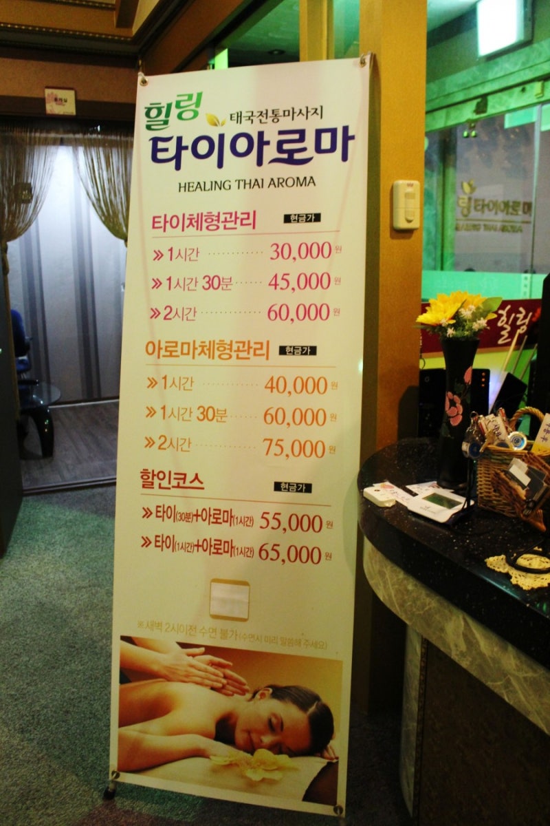 광주 서구 상무지구태국마사지 저렴한 곳 힐링타이아로마 네이버 블로그
