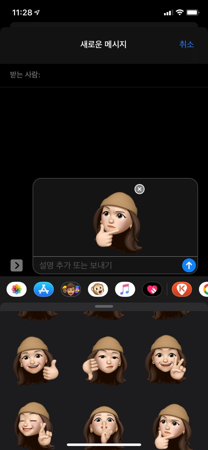 아이폰 얼굴 이모티콘 : 미모티콘 만드는 방법 ( 아이폰 업데이트 ) : 네이버 블로그