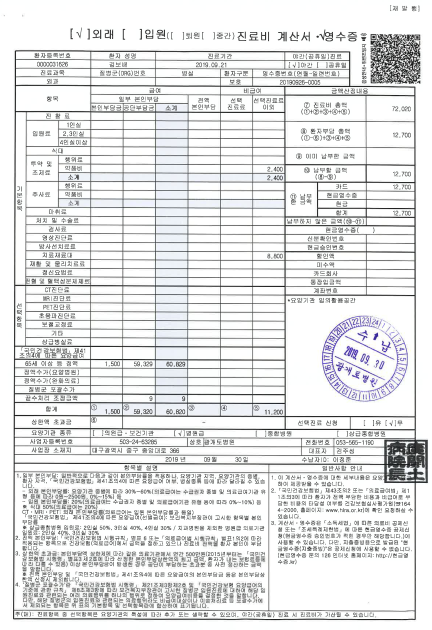 심재성 2도화상 진단받고 가피절제술 시행 메리츠화재 상해수술비 및 기타 보상청구 사례 네이버 블로그