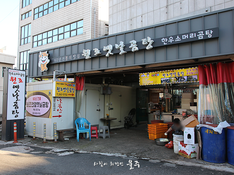 울주맛집 언양 원조옛날곰탕 소머리곰탕 수육백반 네이버 블로그