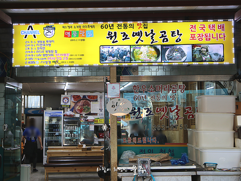 울주맛집 언양 원조옛날곰탕 소머리곰탕 수육백반 네이버 블로그