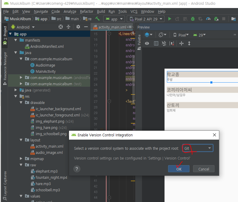 안드로이드 스튜디오 - GitHub(깃허브) 연동 : 네이버 블로그
