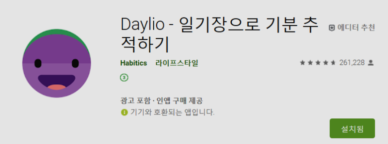 daylio 내가쓰는 일기어플 강추 : 네이버 블로그