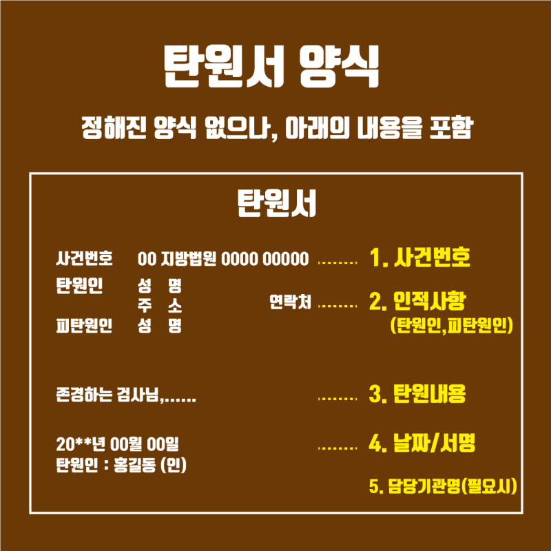 효력있는 자필 선처 탄원서 작성방법 주의할점쓰는법예시 교정민원 안내 네이버 블로그