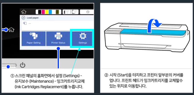 원인에스앤티 엡손 플로터 T3140n 및 T5140 프린터 잉크 교체법 네이버 블로그