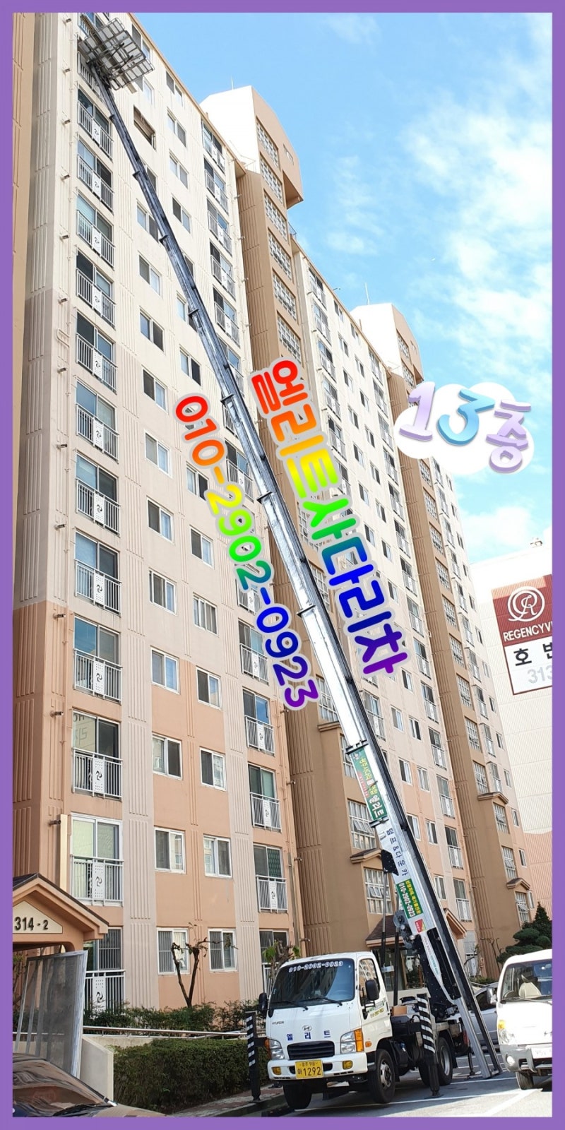 ⭐광주사다리차⭐산월동사다리차⭐삼각동사다리차 ⭐윈체⭐25톤사다리차⭐광주광역시 ⭐전남사다리차⭐자동덤프⭐다운카⭐요금⭐가격⭐사용⭐