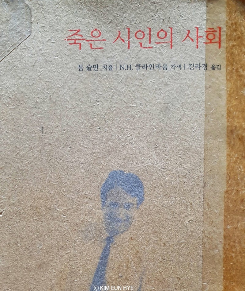 2019-41 톰 슐만 (Tom Schulman) : 네이버 블로그