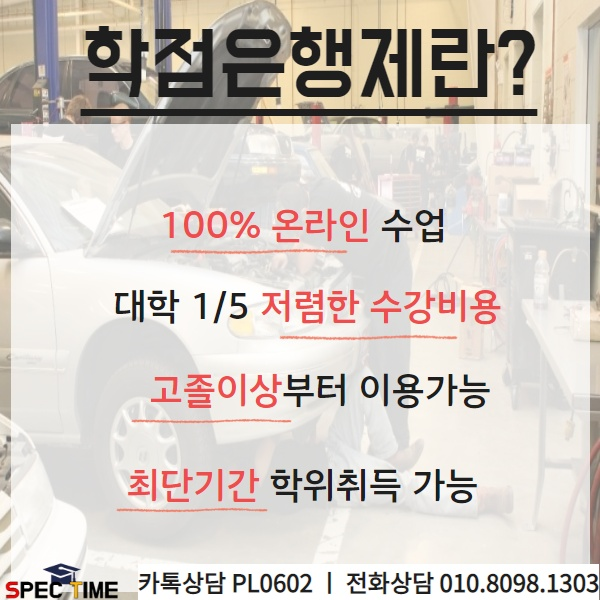 자동차정비산업기사 비전공자 15주 응시자격 맞춘 후기 네이버 블로그