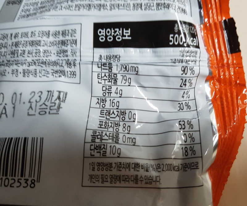 삼양식품 삼양라면 칼로리열량 영양성분 정보 소개 물양 조리법 네이버 블로그